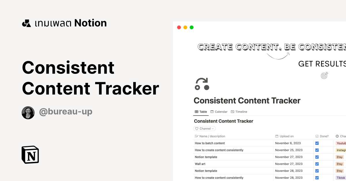 เทมเพลต Consistent Content Tracker โดย Hebe - Bureau Up | มาร์เก็ตเพลส Notion