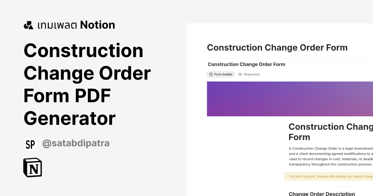 เทมเพลต Construction Change Order Form PDF Generator โดย Satabdi Patra | มาร์เก็ตเพลส Notion