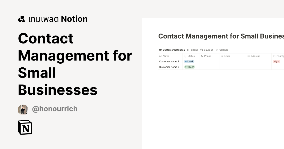เทมเพลต Contact Management for Small Businesses | มาร์เก็ตเพลส Notion