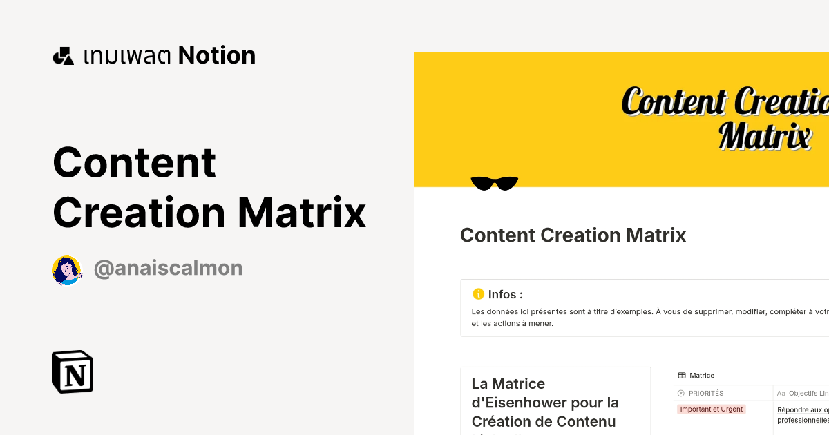 เทมเพลต Content Creation Matrix | มาร์เก็ตเพลส Notion