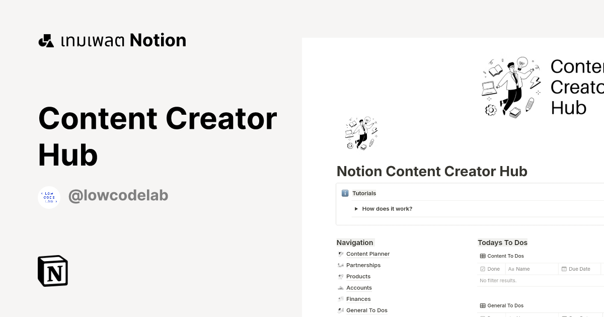 เทมเพลต Content Creator Hub | มาร์เก็ตเพลส Notion