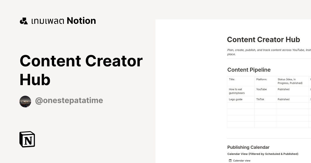 เทมเพลต Content Creator Hub | มาร์เก็ตเพลส Notion