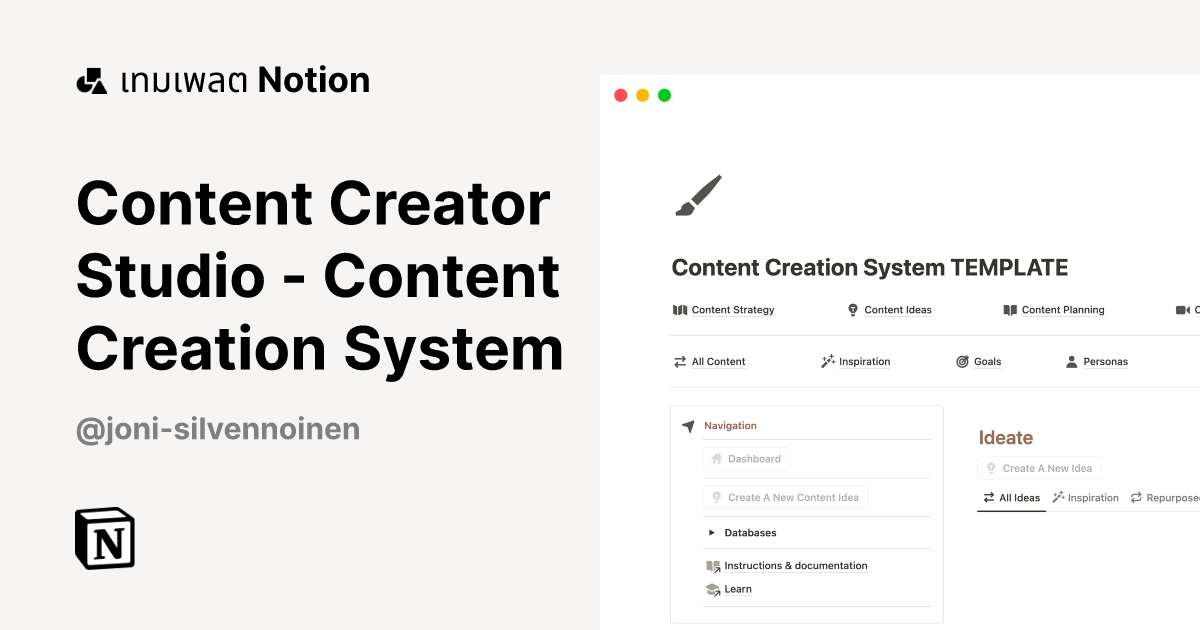 เทมเพลต Content Creator Studio - Content Creation System | มาร์เก็ตเพลส ...