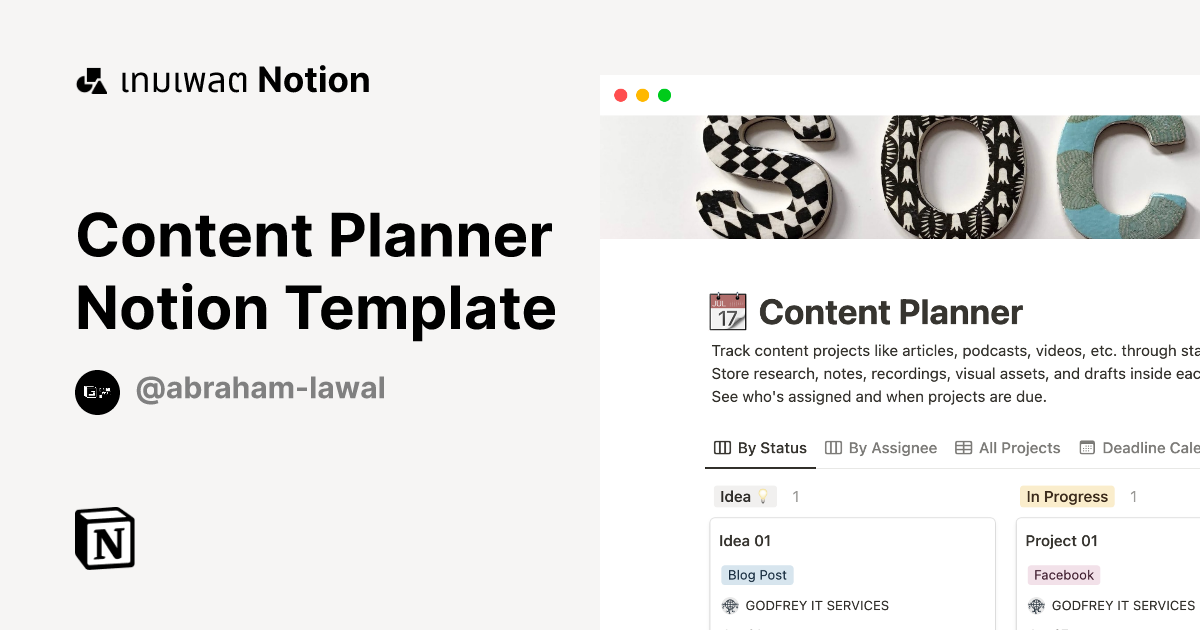 เทมเพลต Content Planner Notion Template | มาร์เก็ตเพลส Notion