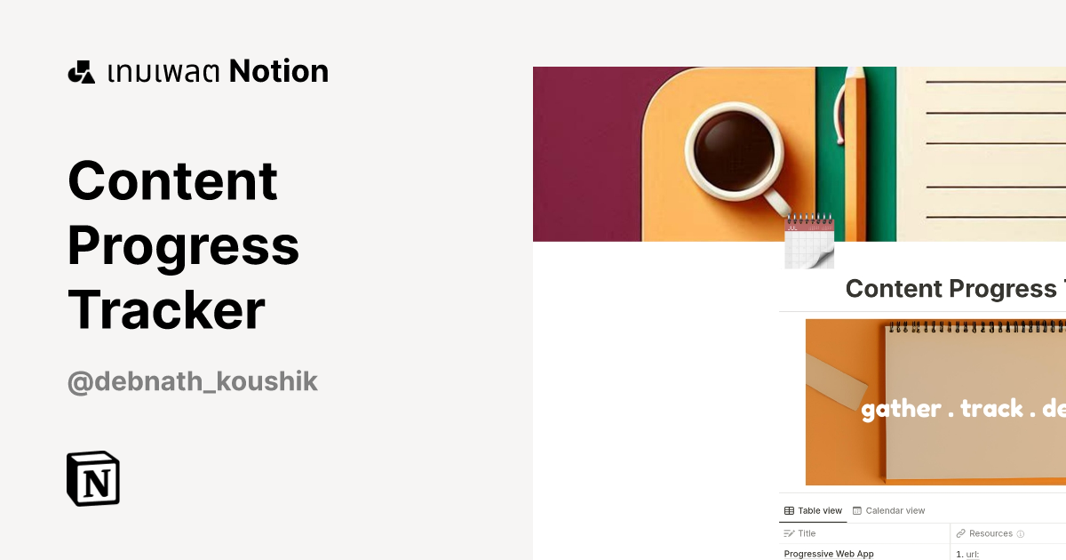 เทมเพลต Content Progress Tracker โดย Koushik Debnath | มาร์เก็ตเพลส Notion