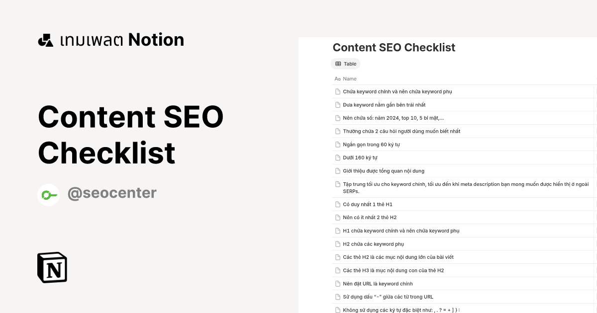 เทมเพลต Content SEO Checklist | มาร์เก็ตเพลส Notion