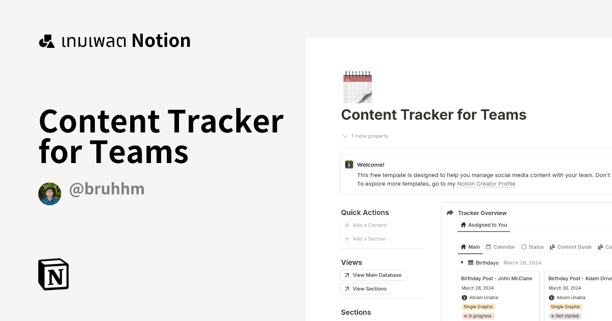 เทมเพลต Content Tracker for Teams | มาร์เก็ตเพลส Notion
