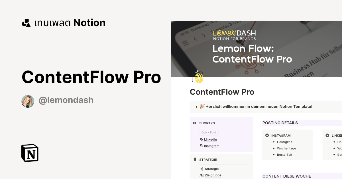 เทมเพลต ContentFlow Pro โดย Sabrina Sebald Lemondash | มาร์เก็ตเพลส Notion