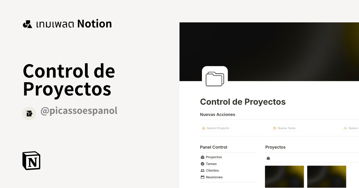 เทมเพลต Control de Proyectos | มาร์เก็ตเพลส Notion