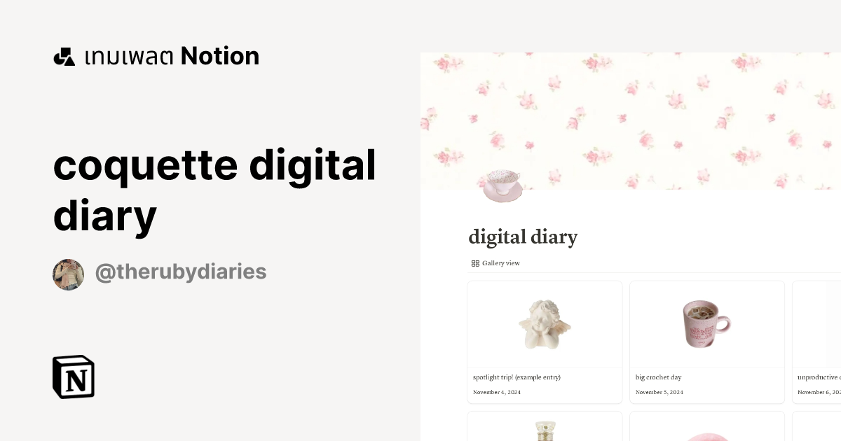 เทมเพลต coquette digital diary โดย Ruby | มาร์เก็ตเพลส Notion