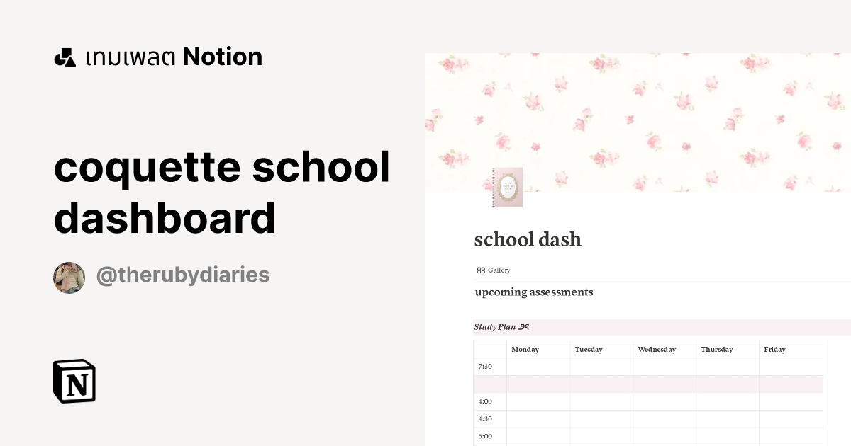 เทมเพลต coquette school dashboard โดย Ruby | มาร์เก็ตเพลส Notion