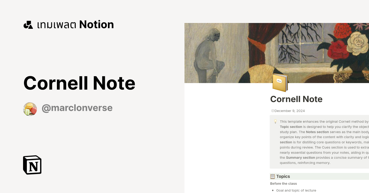 เทมเพลต Cornell Note โดย Mark Loong | มาร์เก็ตเพลส Notion