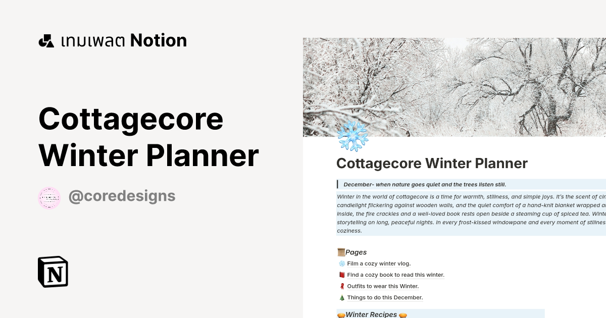 เทมเพลต Cottagecore Winter Planner | มาร์เก็ตเพลส Notion