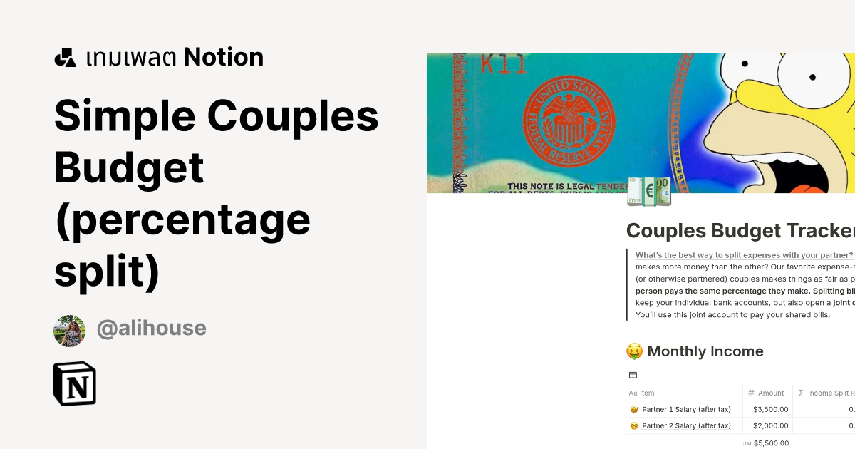 เทมเพลต Simple Couples Budget (percentage split) | มาร์เก็ตเพลส Notion