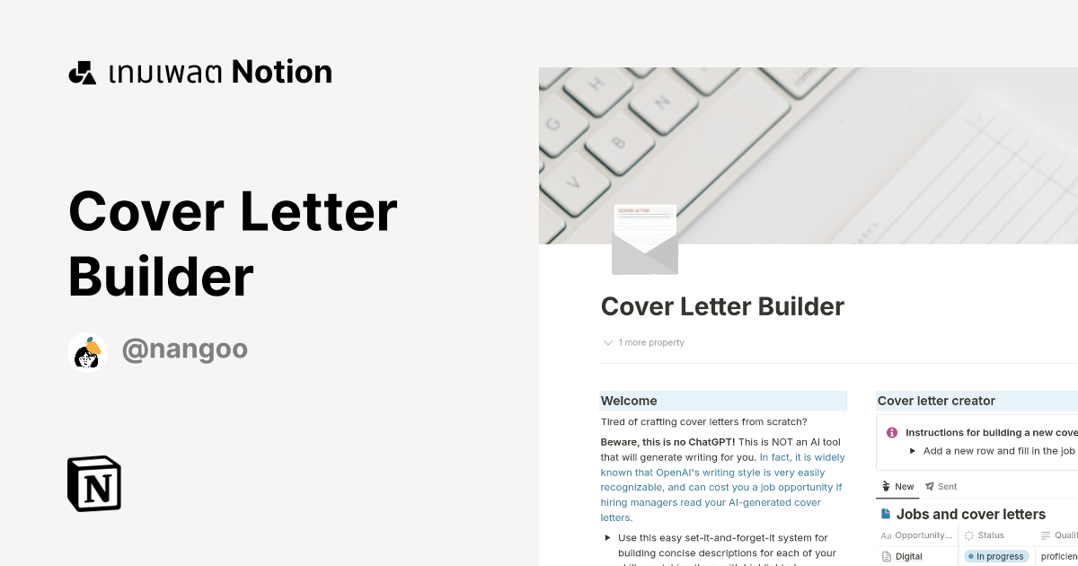 เทมเพลต Cover Letter Builder โดย Nan | มาร์เก็ตเพลส Notion