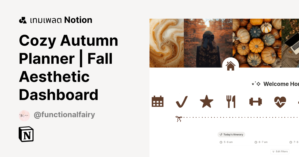 เทมเพลต Cozy Autumn Planner | Fall Aesthetic Dashboard | มาร์เก็ตเพลส ...