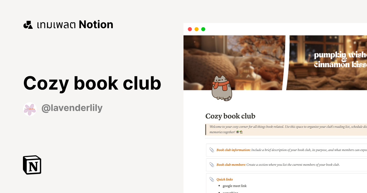 เทมเพลต Cozy book club | มาร์เก็ตเพลส Notion