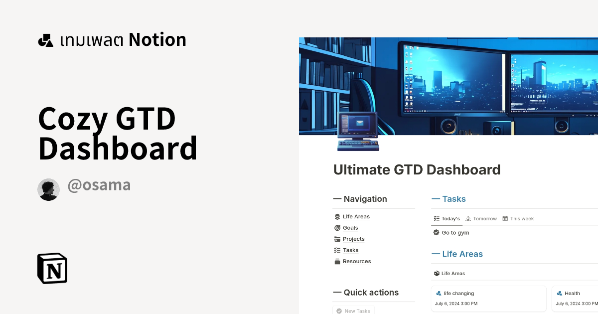 เทมเพลต Cozy GTD Dashboard | มาร์เก็ตเพลส Notion