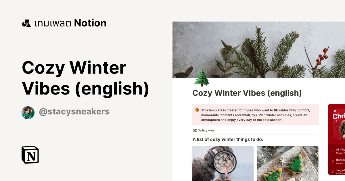 เทมเพลต Cozy Winter Vibes (english) โดย Anastasiia Ignateva | มาร์เก็ต ...