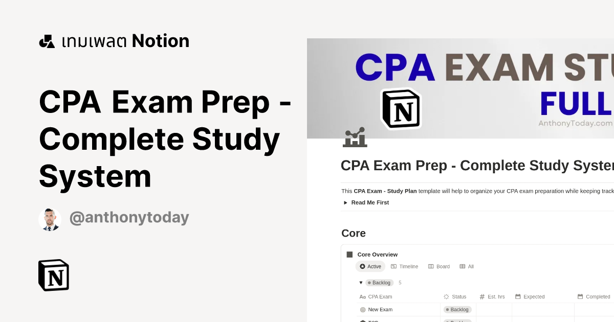 เทมเพลต CPA Exam Prep - Complete Study System | มาร์เก็ตเพลส Notion