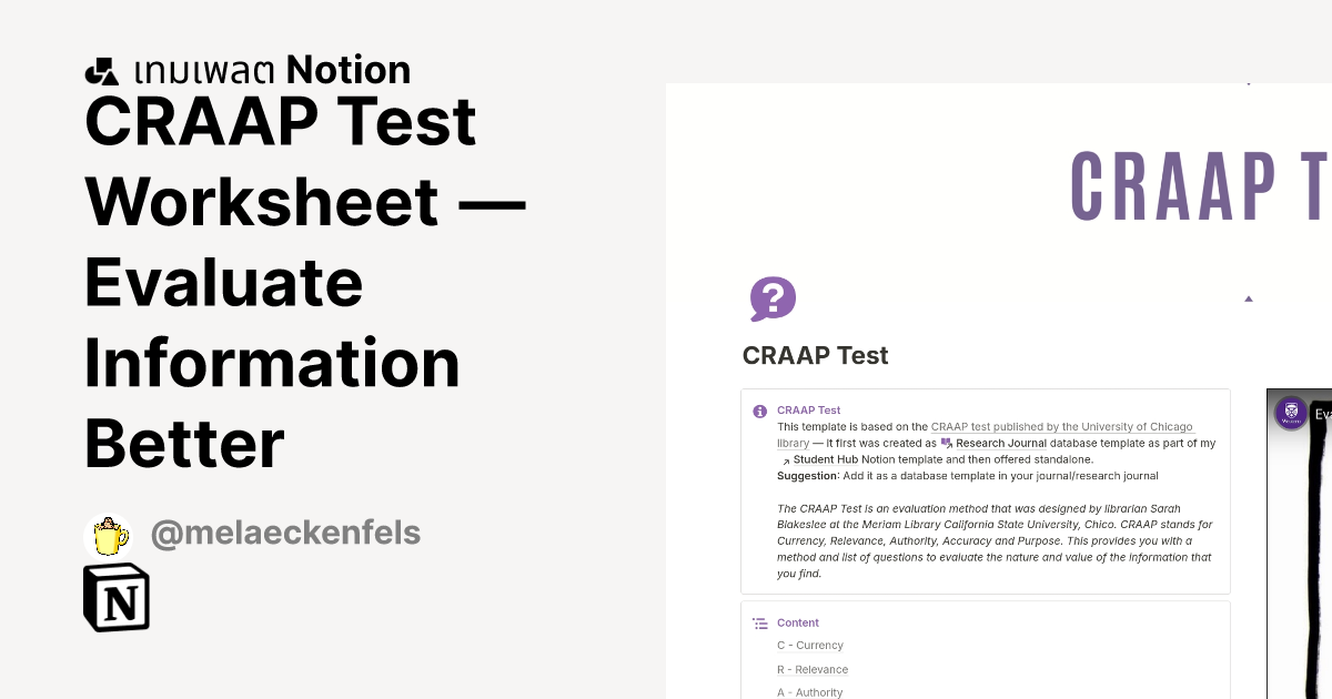 เทมเพลต CRAAP Test Worksheet — Evaluate Information Better โดย Mela ...
