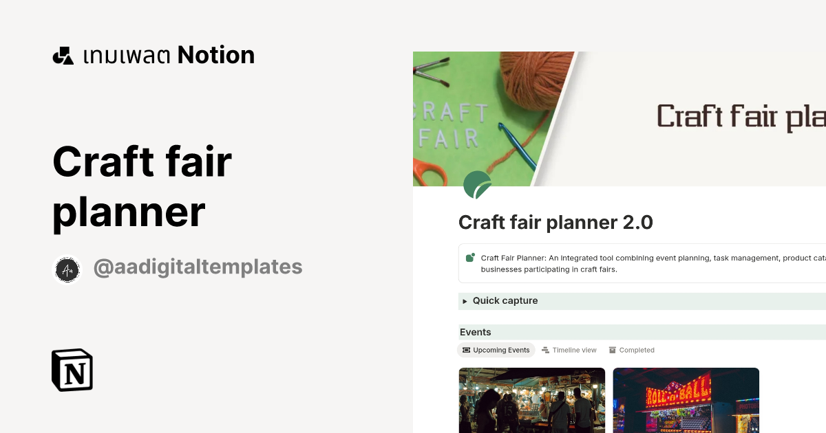 เทมเพลต Craft fair planner | มาร์เก็ตเพลส Notion