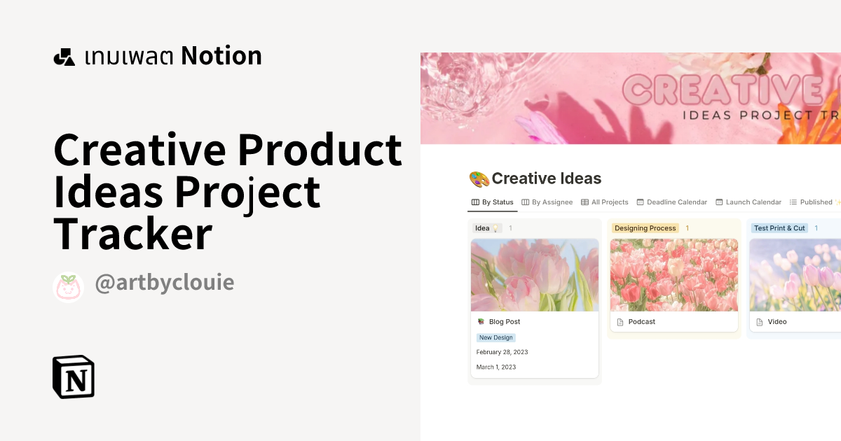 เทมเพลต Creative Product Ideas Project Tracker | มาร์เก็ตเพลส Notion