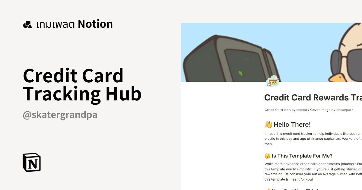 เทมเพลต Credit Card Tracking Hub | มาร์เก็ตเพลส Notion