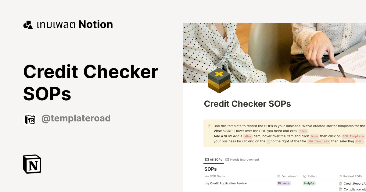 เทมเพลต Credit Checker SOPs | มาร์เก็ตเพลส Notion
