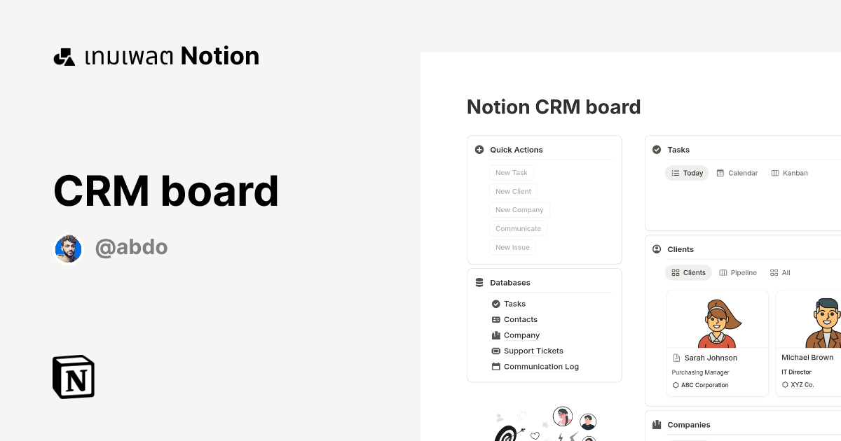 เทมเพลต CRM board | มาร์เก็ตเพลส Notion