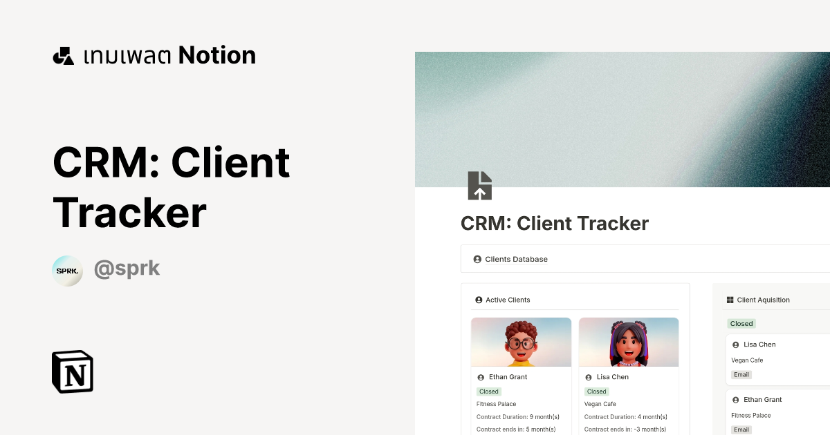 เทมเพลต CRM: Client Tracker โดย SPRK | มาร์เก็ตเพลส Notion