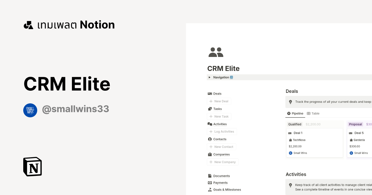 เทมเพลต CRM Elite โดย Small Wins 小勝利 | มาร์เก็ตเพลส Notion