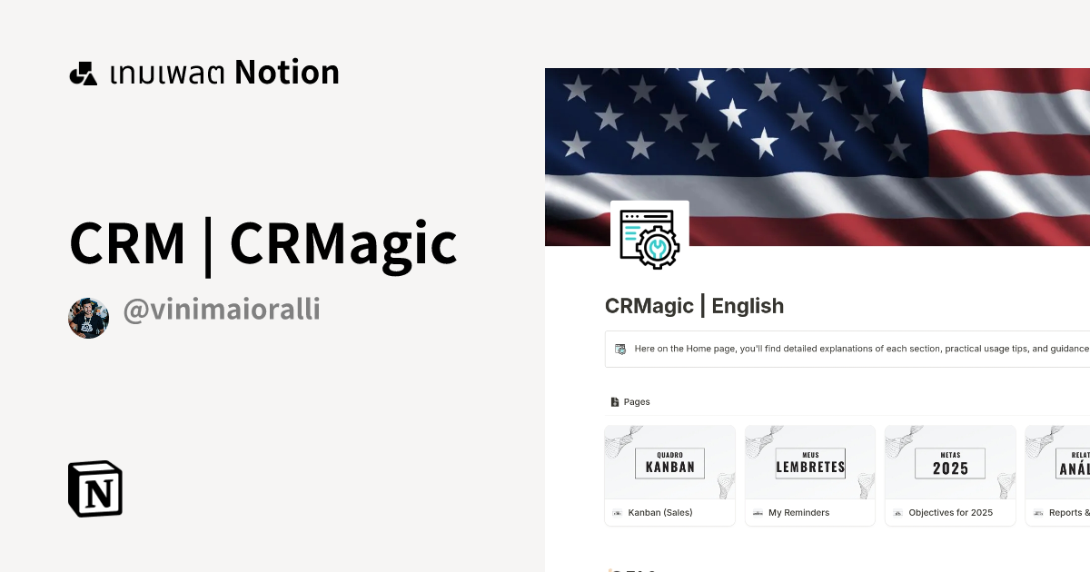 เทมเพลต CRM | CRMagic โดย Vinicius Maioralli | มาร์เก็ตเพลส Notion