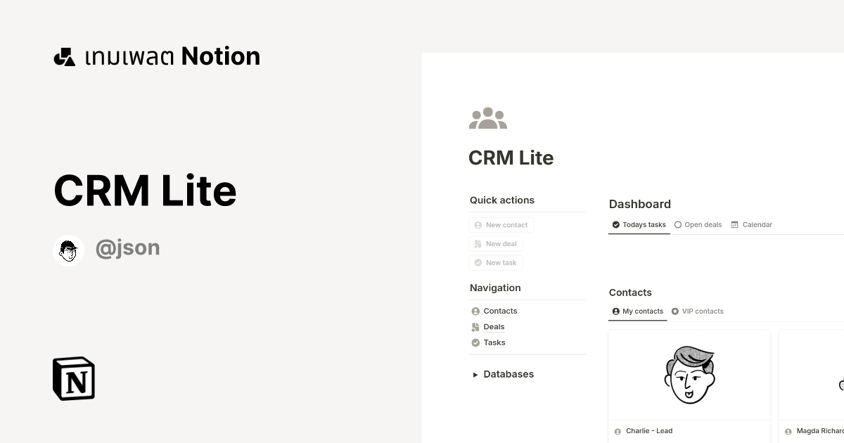 เทมเพลต CRM Lite | มาร์เก็ตเพลส Notion
