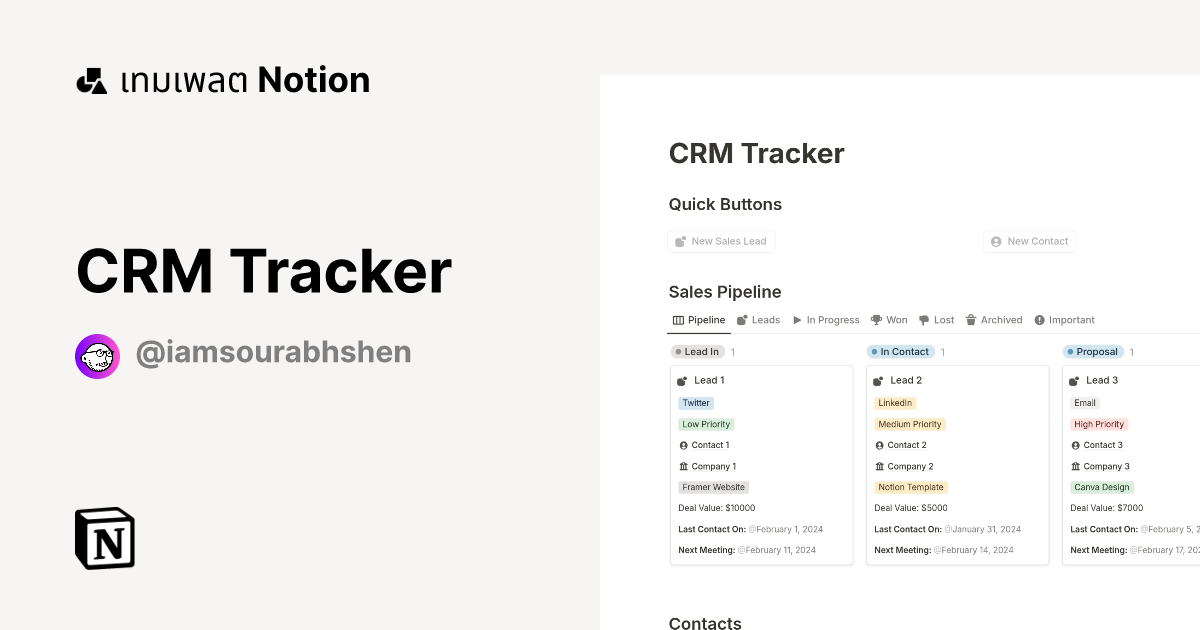 เทมเพลต CRM Tracker โดย iamsourabhshen | มาร์เก็ตเพลส Notion
