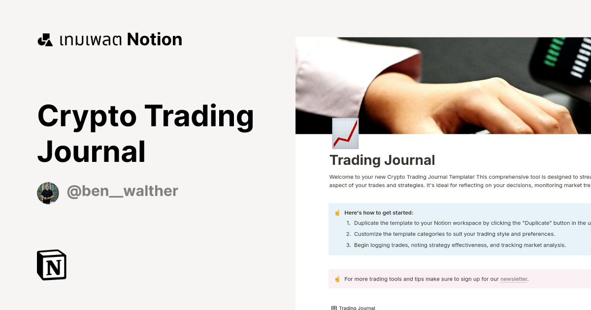 เทมเพลต Crypto Trading Journal | มาร์เก็ตเพลส Notion