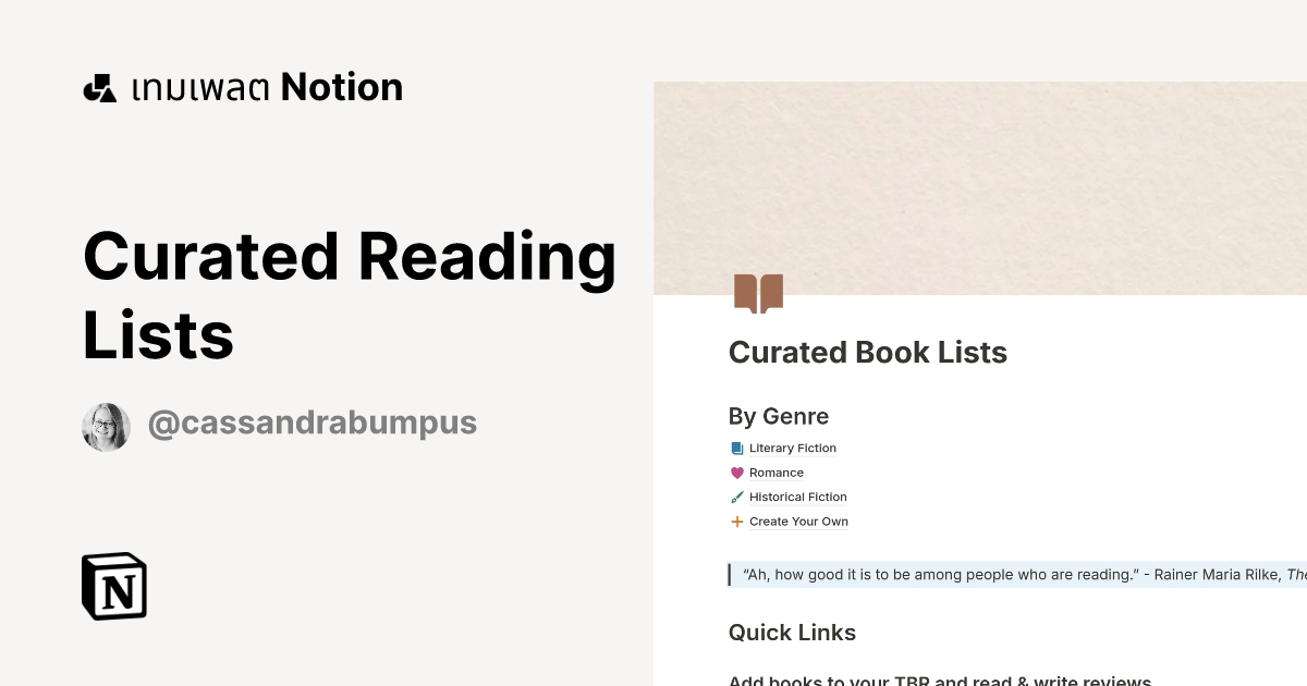 เทมเพลต Curated Reading Lists | มาร์เก็ตเพลส Notion