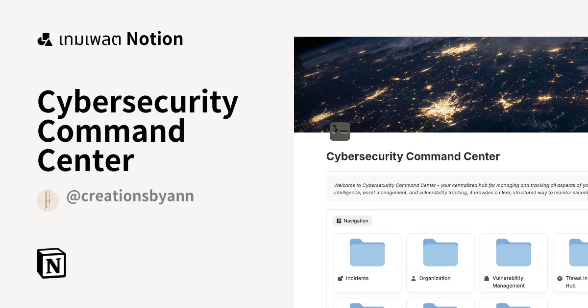 เทมเพลต Cybersecurity Command Center | มาร์เก็ตเพลส Notion