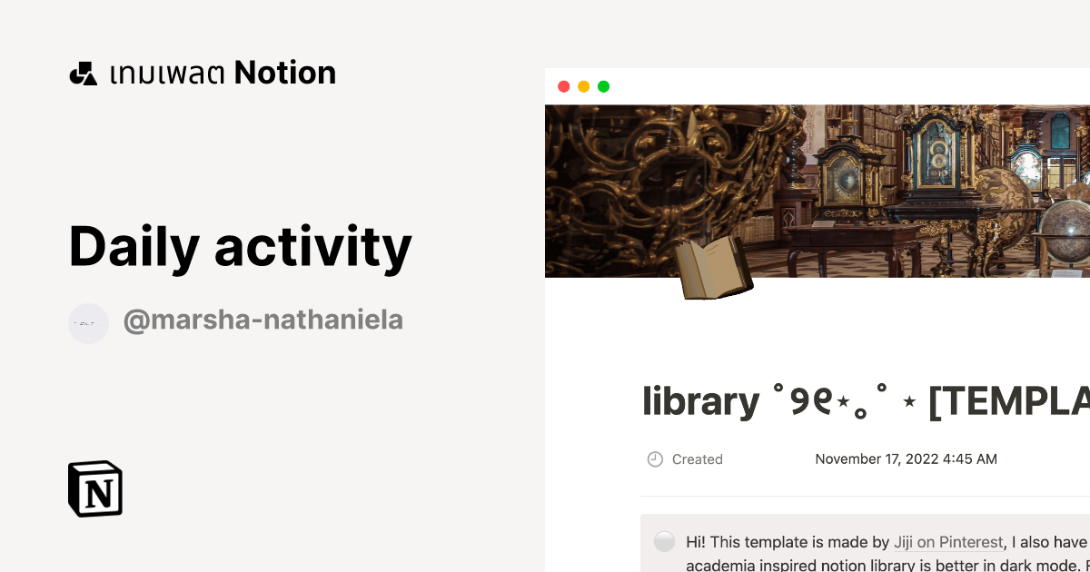 เทมเพลต Daily activity | มาร์เก็ตเพลส Notion