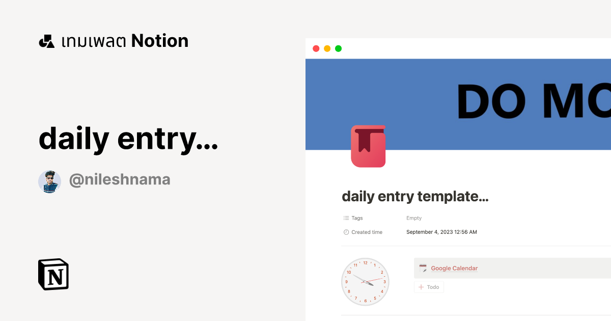 เทมเพลต daily entry… โดย Nilesh Nama | มาร์เก็ตเพลส Notion