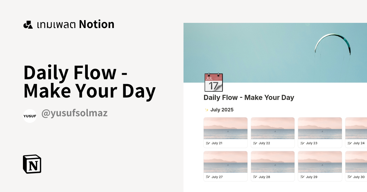 เทมเพลต Daily Flow - Make Your Day | มาร์เก็ตเพลส Notion