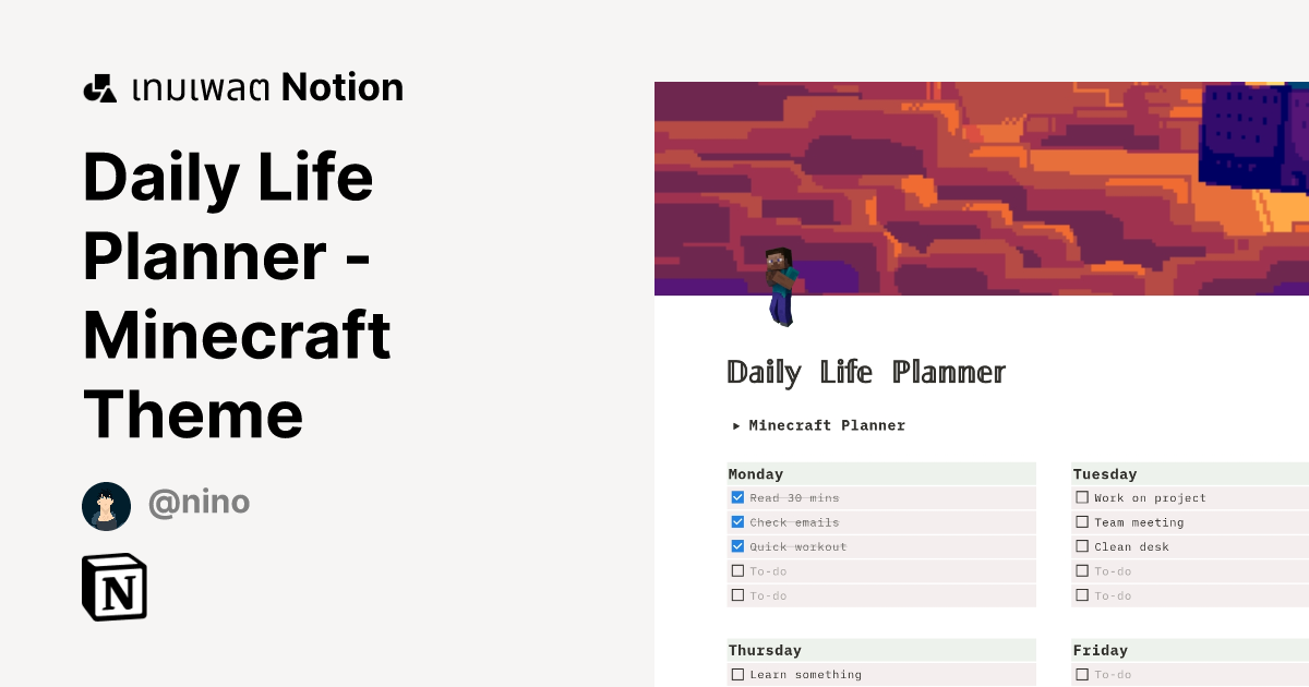 เทมเพลต Daily Life Planner - Minecraft Theme โดย Niño | มาร์เก็ตเพลส Notion