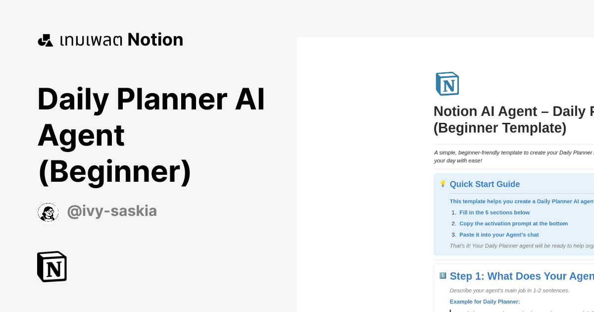 เทมเพลต Daily Planner AI Agent (Beginner) โดย Ivy Saskia | มาร์เก็ตเพลส ...