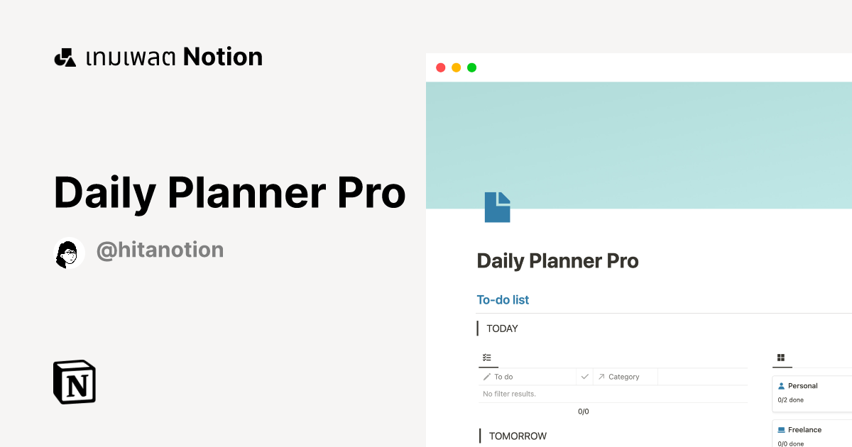 เทมเพลต Daily Planner Pro โดย HitaNotion | มาร์เก็ตเพลส Notion