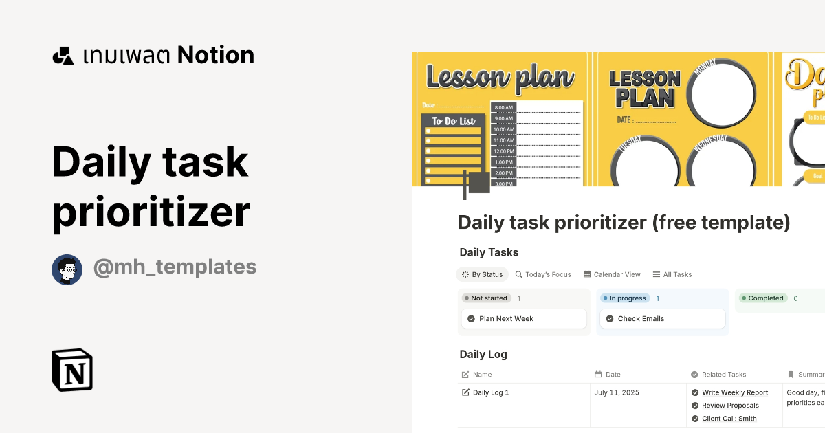 เทมเพลต Daily task prioritizer | มาร์เก็ตเพลส Notion