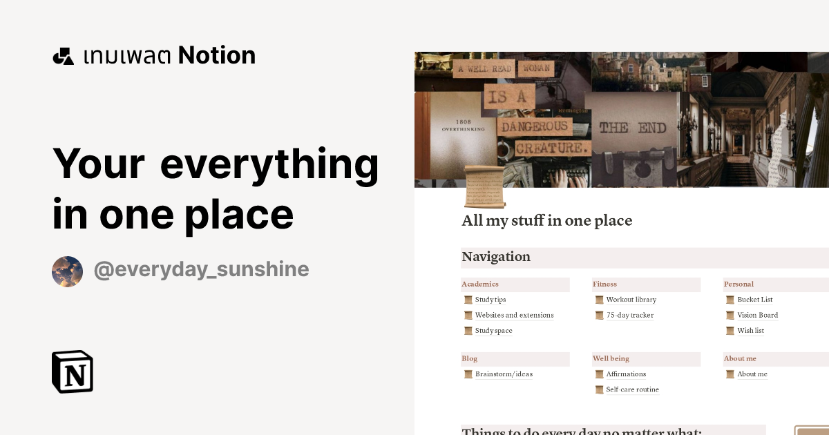 เทมเพลต Your everything in one place | มาร์เก็ตเพลส Notion