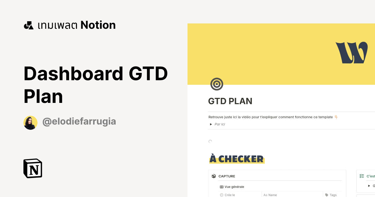 เทมเพลต Dashboard GTD Plan โดย Elodie Farrugia | มาร์เก็ตเพลส Notion