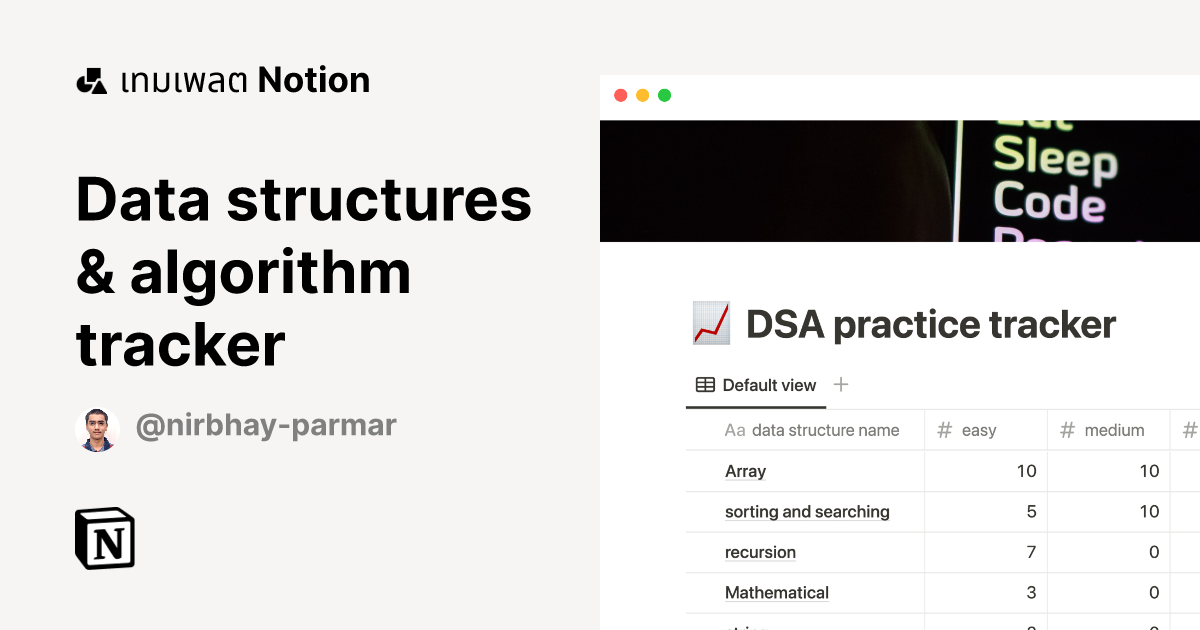 เทมเพลต Data structures & algorithm tracker โดย Nirbhay Parmar | มาร์เก็ตเพลส Notion