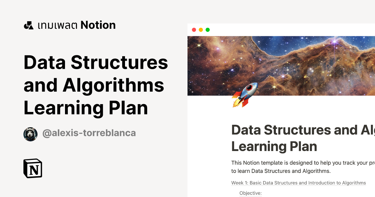 เทมเพลต Data Structures and Algorithms Learning Plan โดย Alexis Torreblanca | มาร์เก็ตเพลส Notion