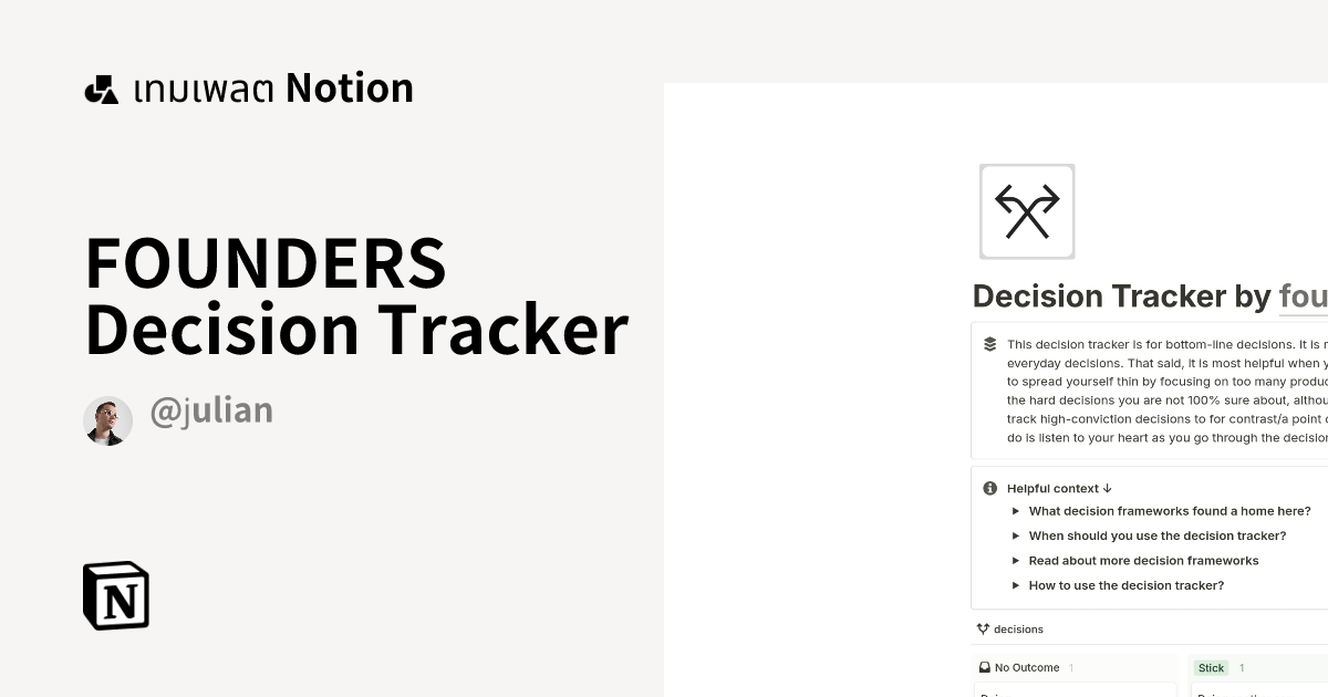 เทมเพลต FOUNDERS Decision Tracker | มาร์เก็ตเพลส Notion